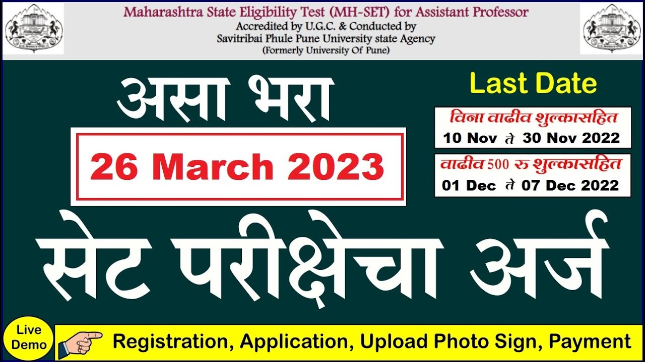 SET EXAM 2023 fill Step by Step Application of SET EXAM 23 March 2023 ...