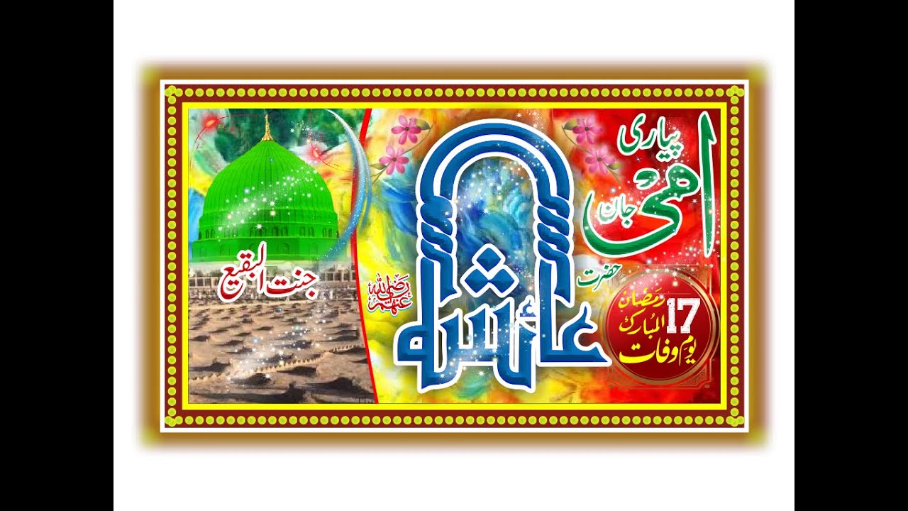 How to Make 17 Ramzan Post in Corel Draw l Cdr File l Free Download by ...