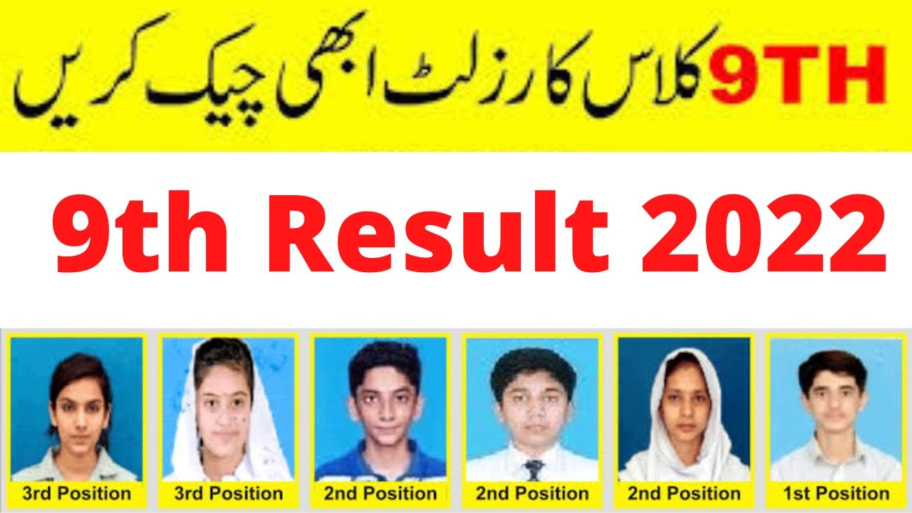 9th class result date 2022-Punjab board 9th class result date 2022 ...
