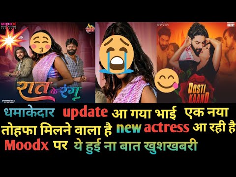 Raat ke rang new upcoming uncut web series update new actress in moodx ...