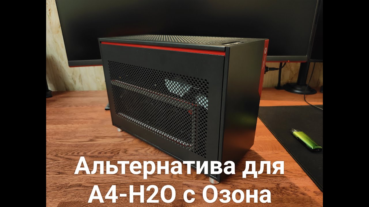 Mechanic Master IF13, или замена Lian-Li A4-H2O - YouTube