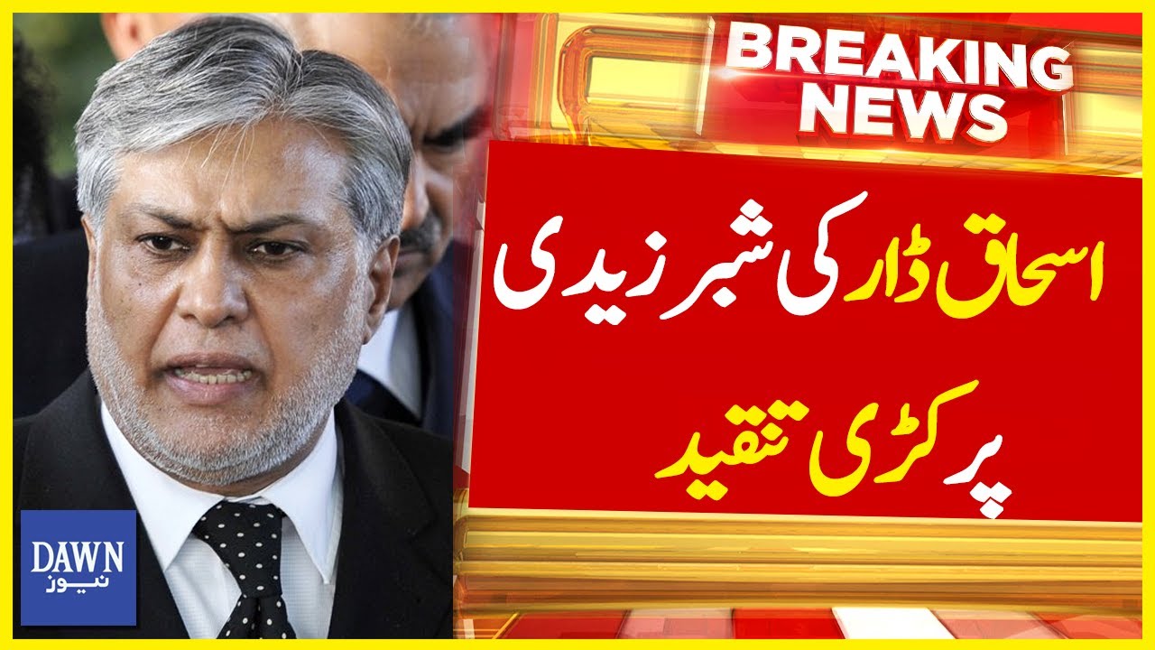 Finance Minister Ishaq Dar Criticize Former Chairman FBR Shabbar Zaidi ...