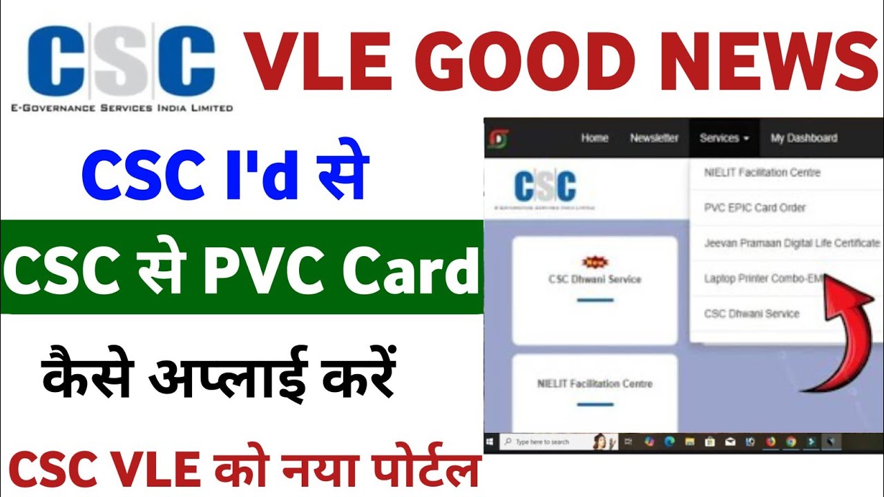 CSC New Update | CSC से वोटर कार्ड ऑर्डर कैसे करें | CSC से PVC Card ...