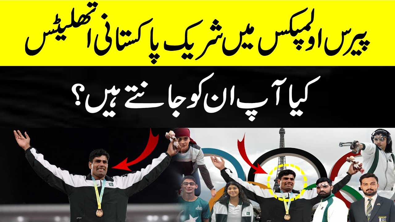 What do you know about Pakistani athletes participating in Paris ...