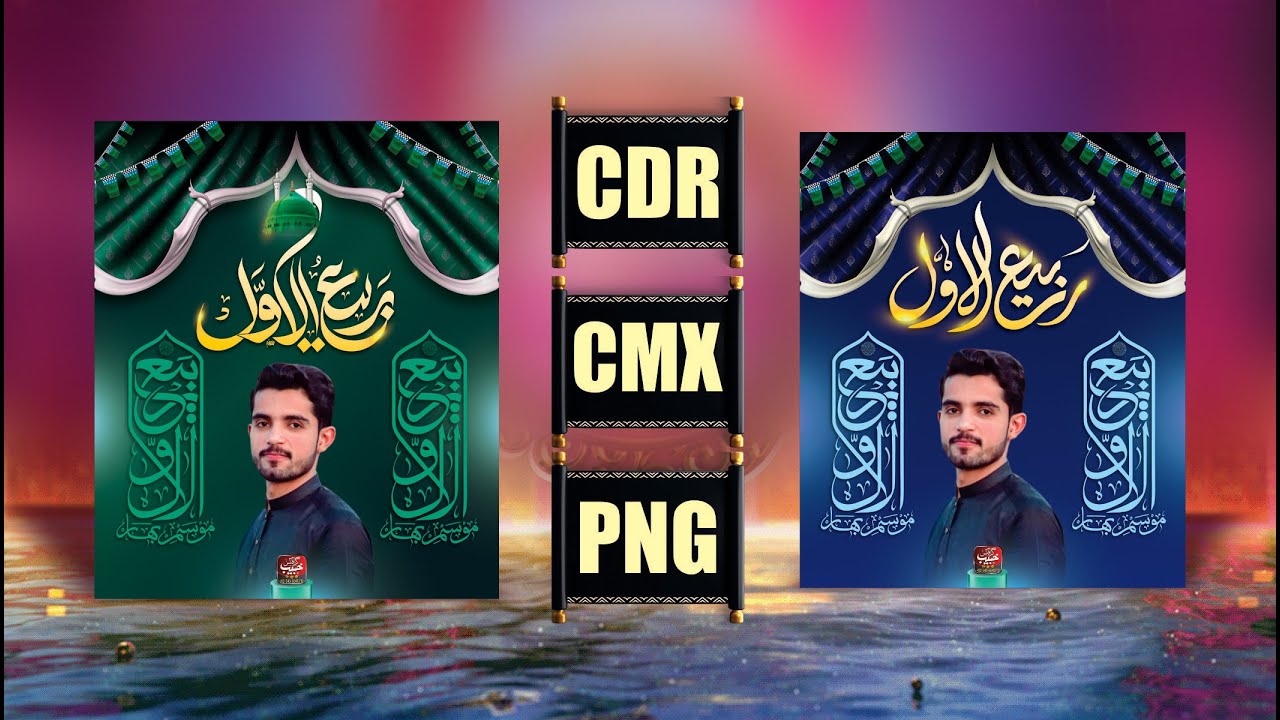 Rabi Ul Awal Design Cdr | 12 Rabi Ul Awal Post Desigen CDR - YouTube