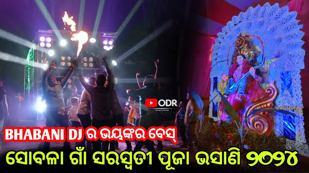 DJ BHABANI VIBRATORS PATTAMUNDAI KENDRAPADA NEW SETUP / SOBALA VILLAGE SARASWATI PUJA BHASANI ...