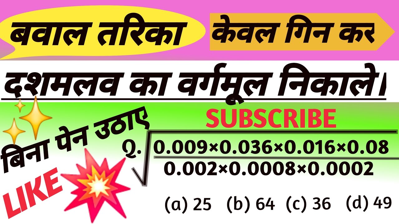 dashamlav ka bhag kaise karen/ dashamlav wali sankhya ka bhag kaise ...