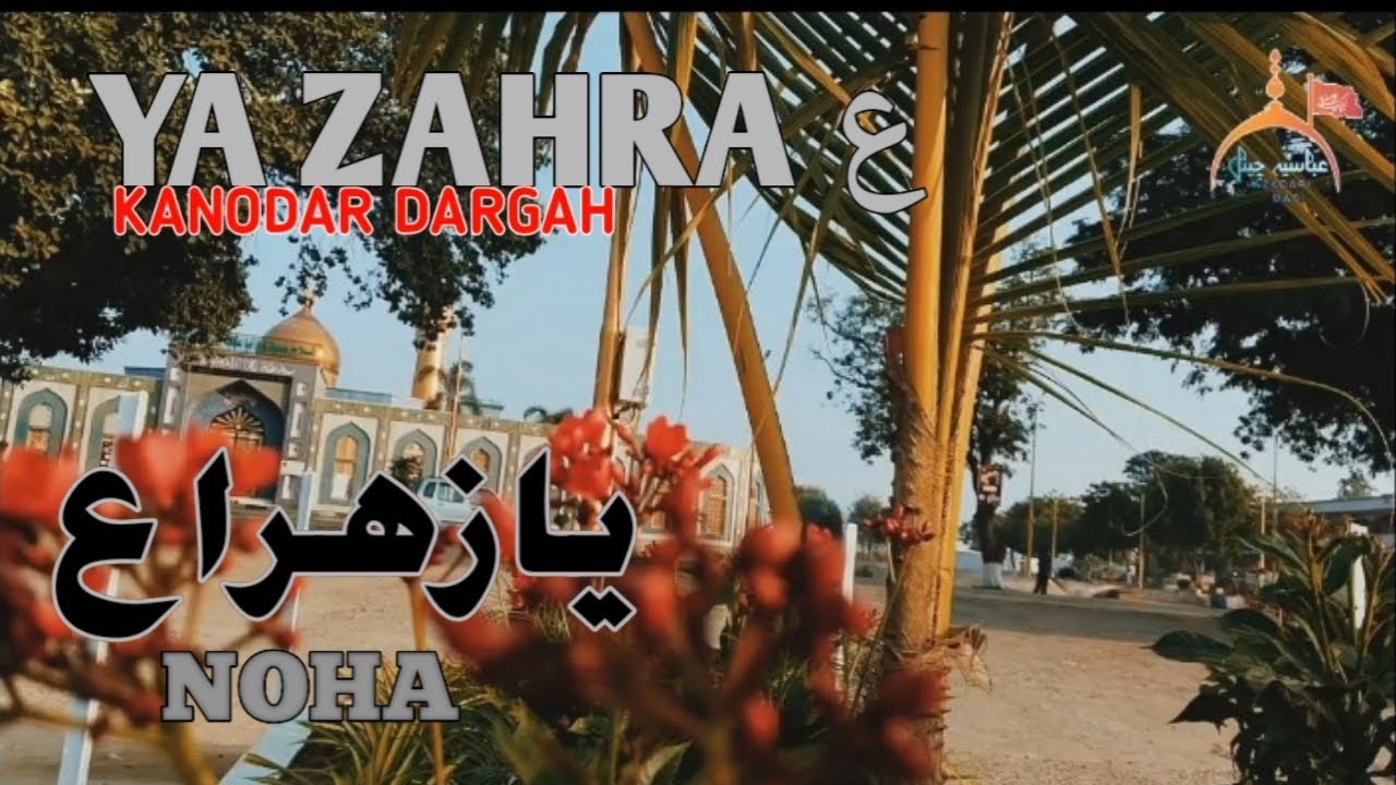Ya Zahra ع ya Zahra ع Noha ...kanodar dargah #yazahra #Zahra - YouTube