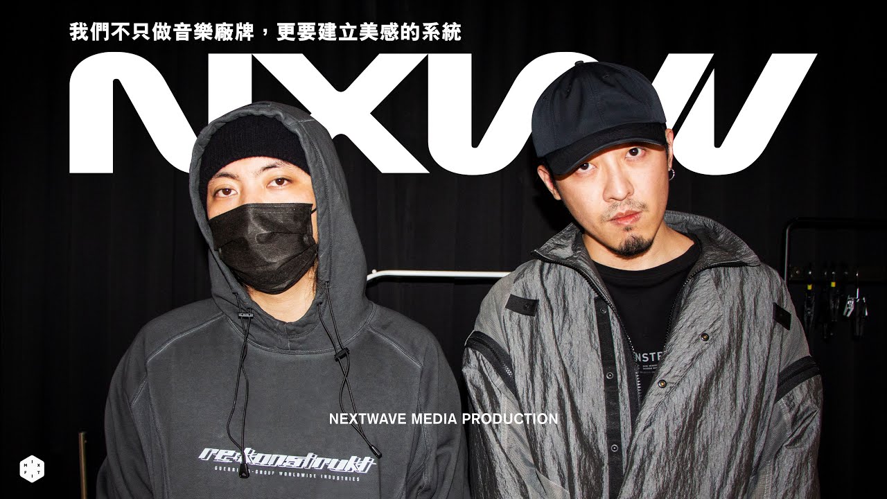 絕對是樂壇的前衛先驅者！不只是音樂廠牌的 NXWV，將引領台灣更全面的嶄新浪潮｜MIXFIT 專訪 - YouTube