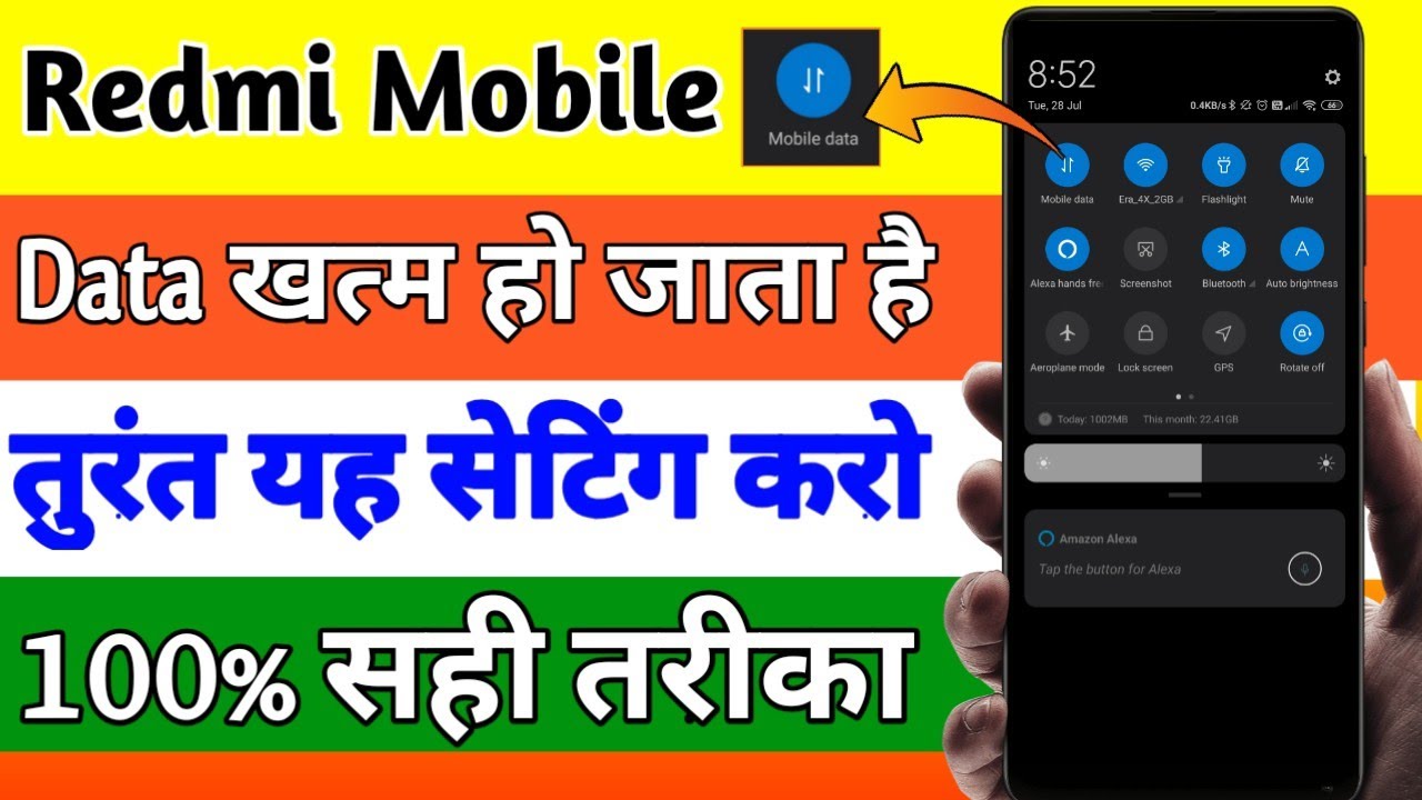 Redmi Mobile Internet jaldi khatam ho jata hai to kya kare | how to ...