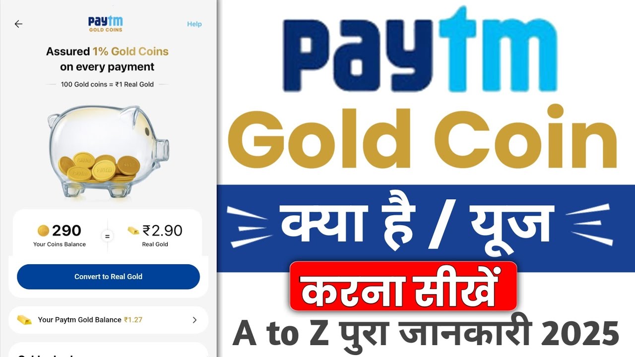 paytm gold coin convert to cash | paytm gold coin kya hai | How to earn ...