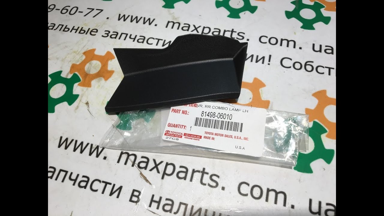 8149806010 81498-06010 Оригинал крышка заднего левого фонаря стопа ...