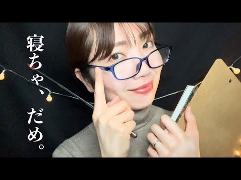 ASMR (Sub ✔︎) 99.9%of students fall asleep with healing voice 😴[Roll Play]