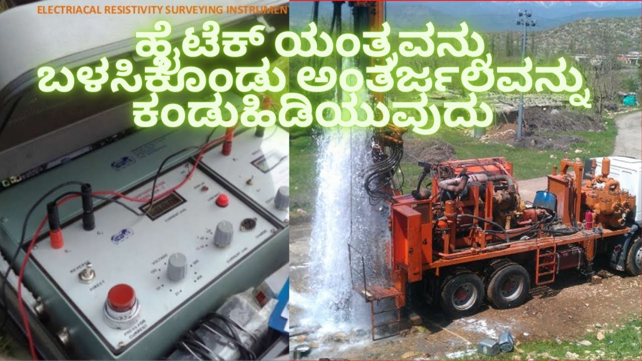 Bore well Point | Check Using |Water Detector Machine - YouTube