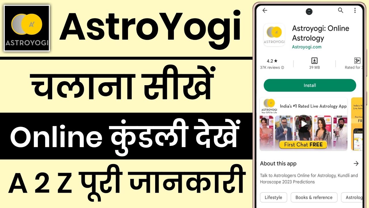 Astroyogi App Kaise Use Kare || How To Use Astroyogi App || Astroyogi App Kaise Chalaye - YouTube