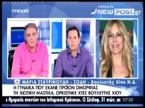 Μαρία Σταυρινούδη-Σόδη: Δεν πήγα στη Βουλή για να σχολιαστεί το ντύσιμό ...