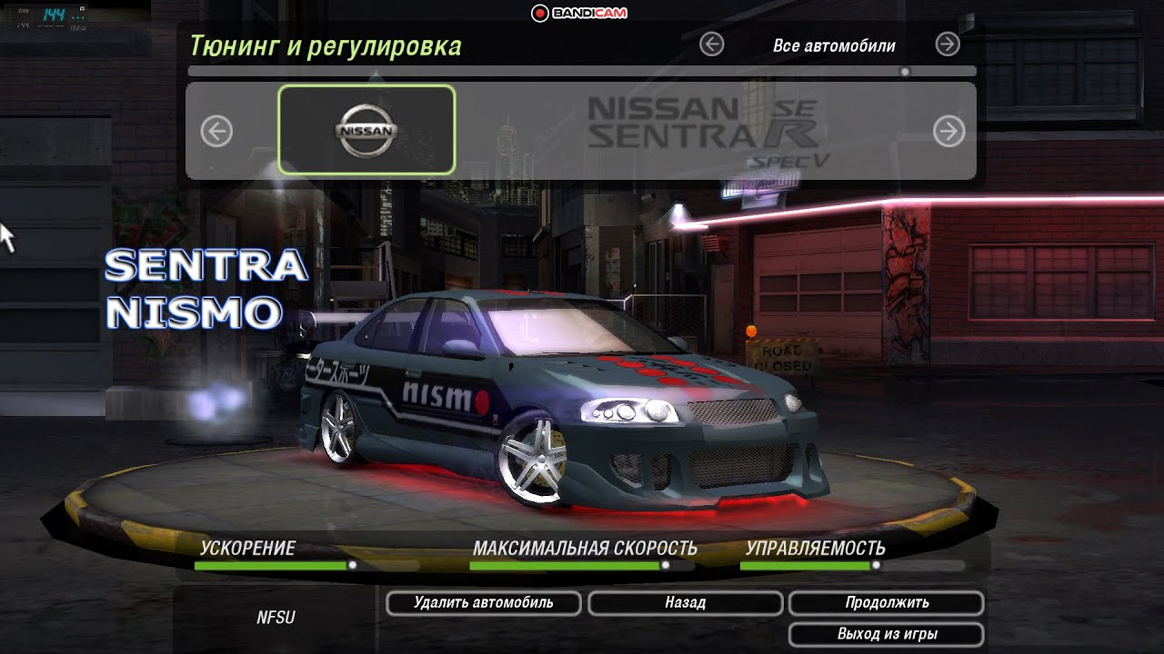 Как сделать Уникальный Nissan Sentra Nismo Bonus NFS.Underground 2 - YouTube