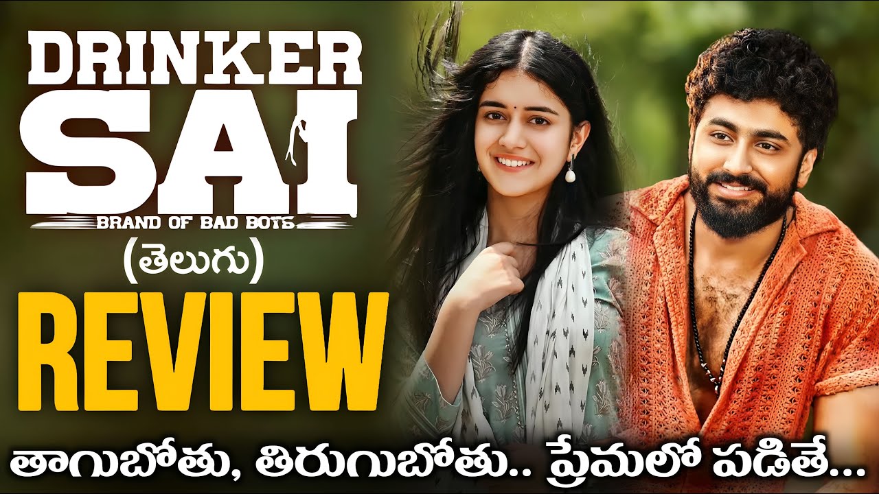 DRINKER SAI Movie Review | DRINKER SAI Review | Movies4u - YouTube