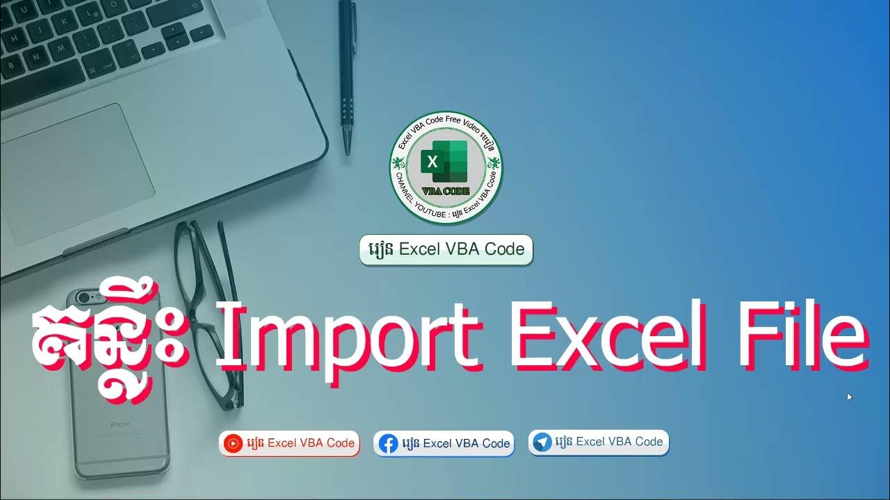 គន្លឹះនាំទិន្នន័យចេញពី Excel ចូលក្នុង Excel/ Import Data From File Excel - YouTube
