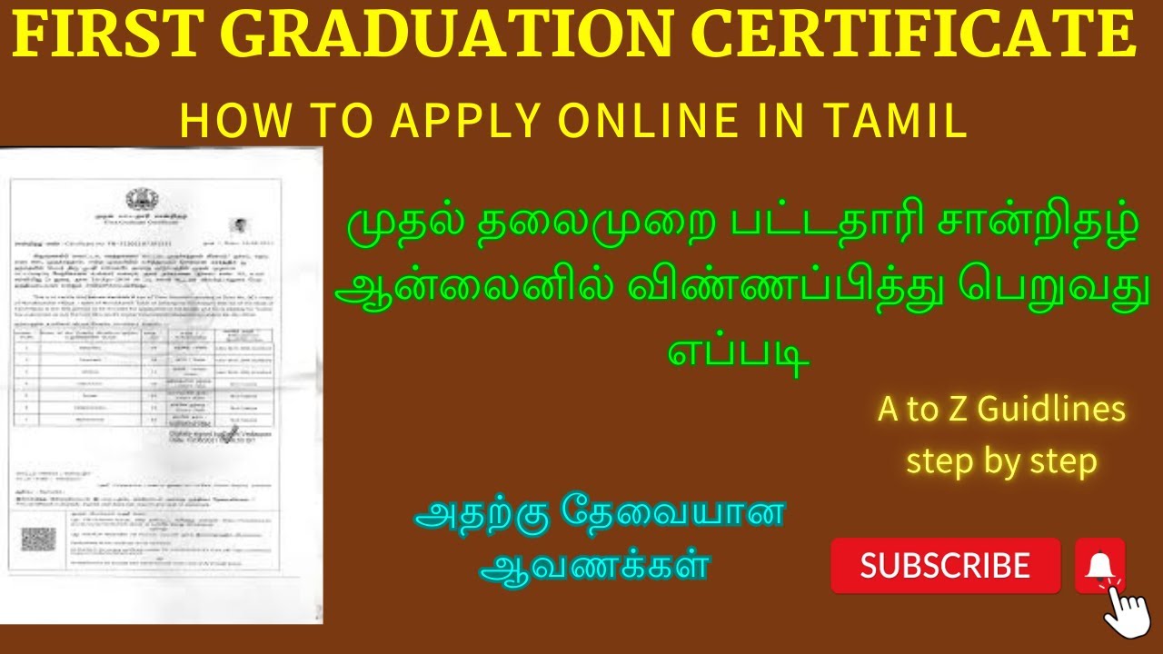 FIRST GRADUATION CERTIFICATE APPLY ONLINE IN TAMIL 2023 first-graduation-certificate-apply-online-in-tamil-2023