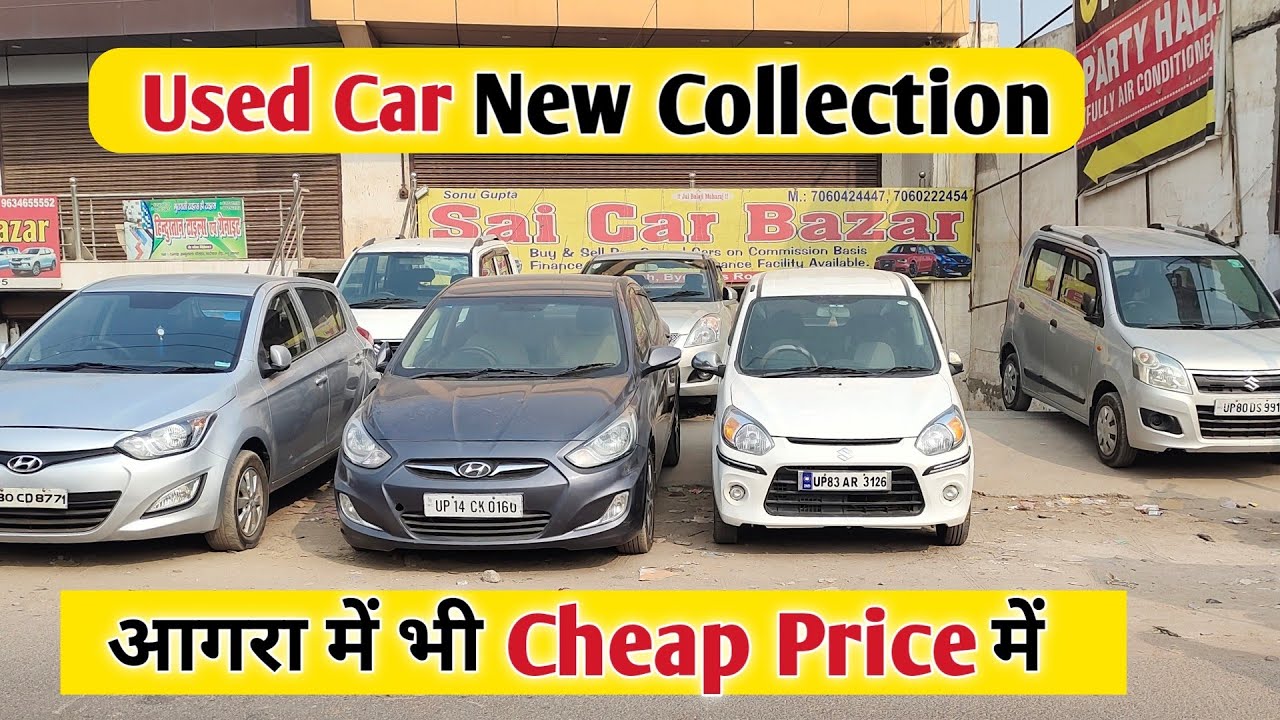Cheap Used Car Bazar Agra | Sai Car Bazar | आल्टो से लेके सभी गाड़ियां ...