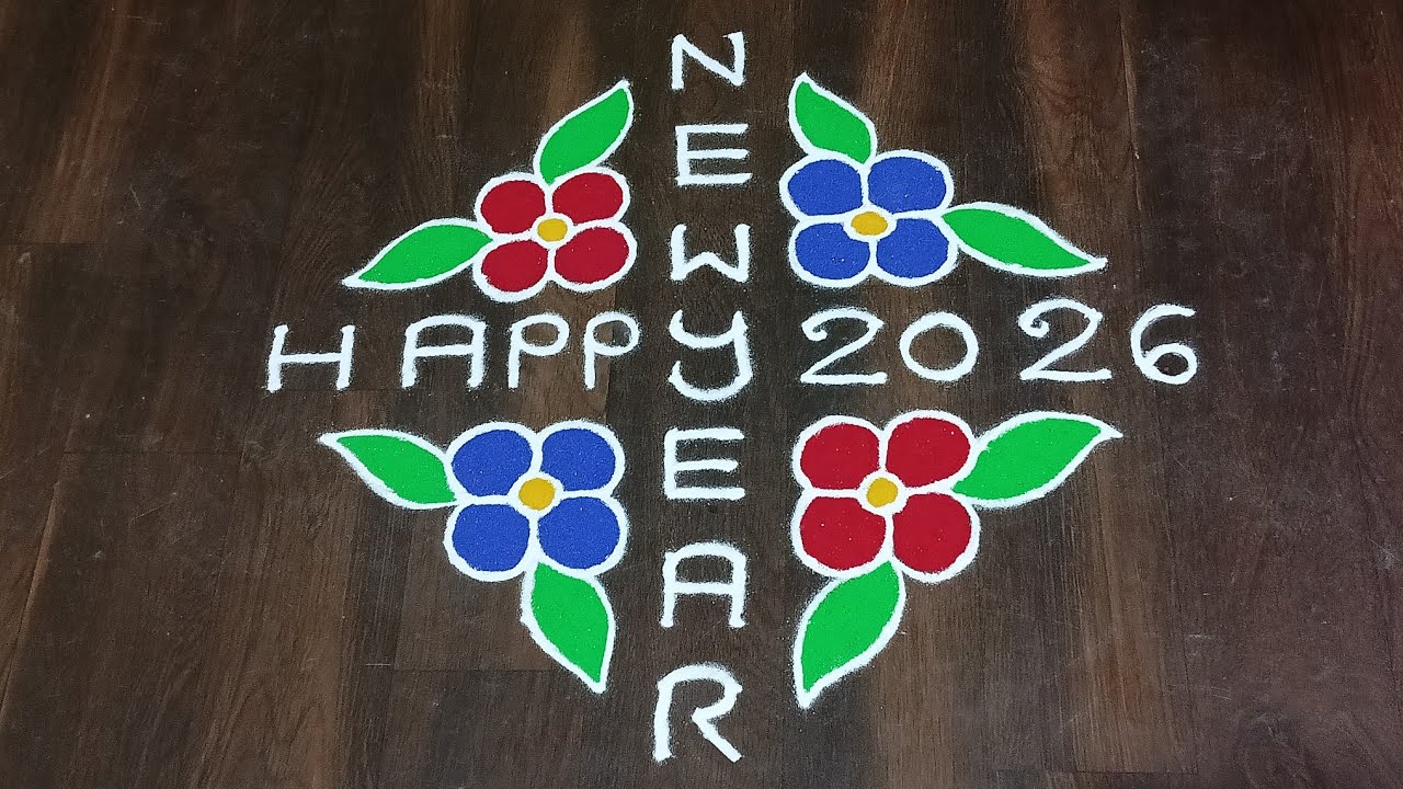 2026 new year special rangoli designs | happy new year latest muggulu ...