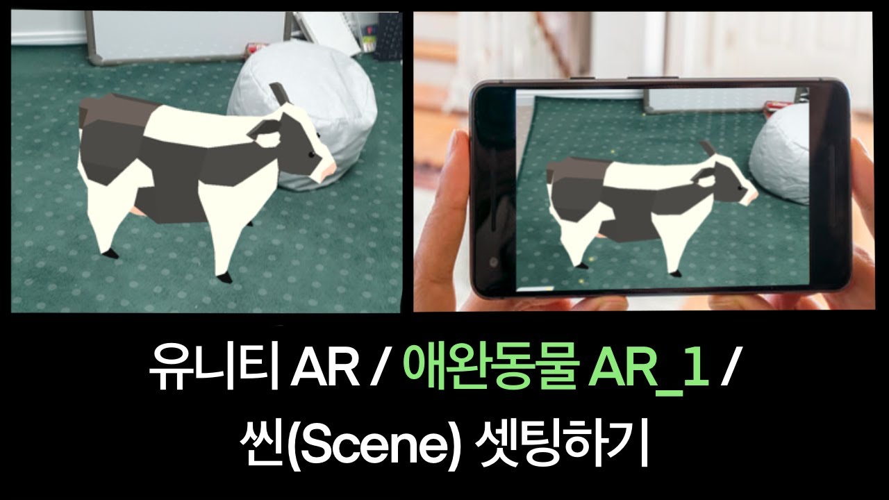 AR 파운데이션(AR Foundation) / 애완동물 AR_1(Create Pet AR_1, Scene Settings ...
