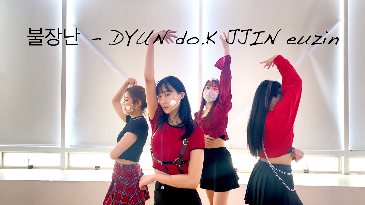 불장난 (BLACKPINK) 블랙핑크 : D.LINK COVER - YouTube