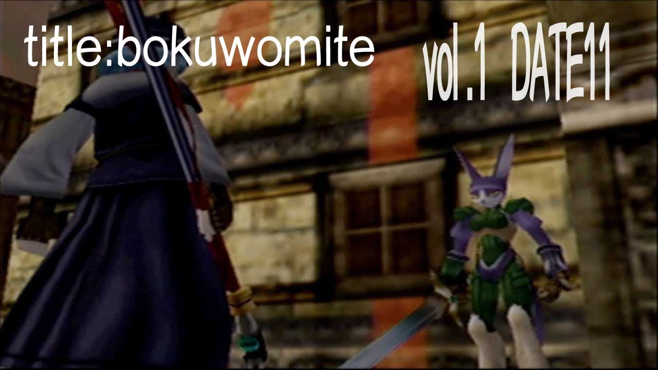.hack vol.1 DATE11 bokuwomite - YouTube