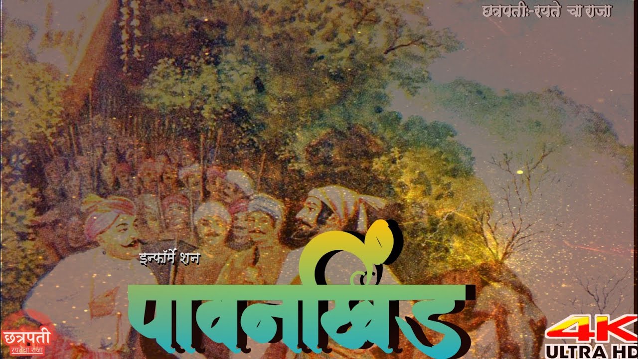 Battle of paawan khind. SHORT info || Bajiprabhu Deshpande the warrior ...