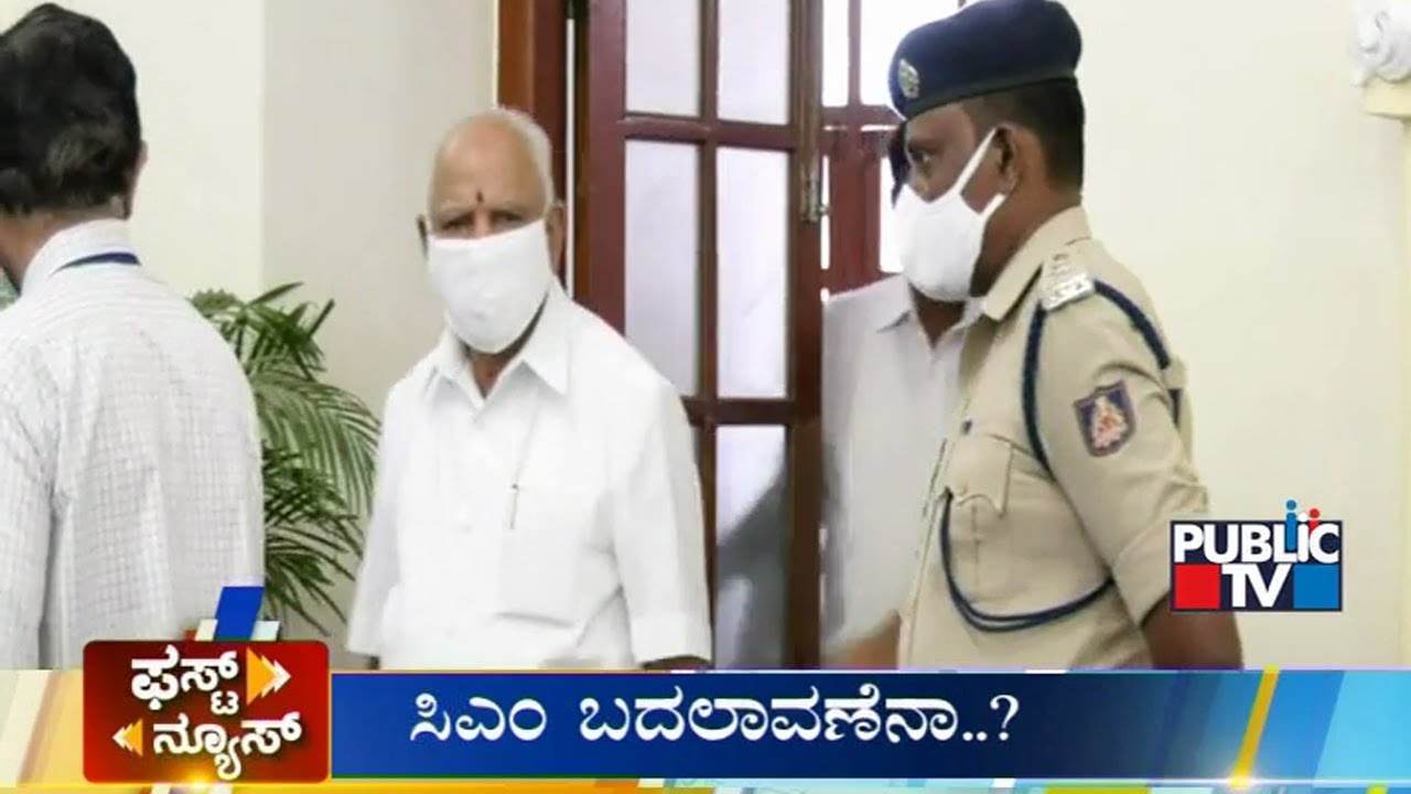 Public TV | First News Headlines | May 26, 2021 - YouTube