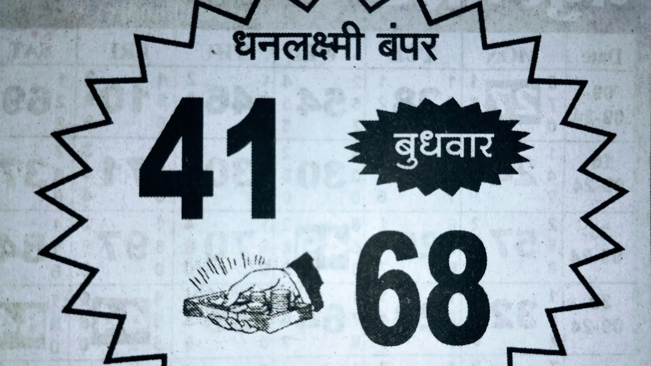 हाक मटका पेपर || { 10/02/2025 } matka paper today || matka chart - YouTube