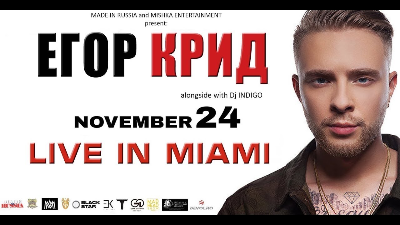 Моя работа . EGOR KREED LIVE IN MIAMI at TATIANA Club! SATURDAY ...