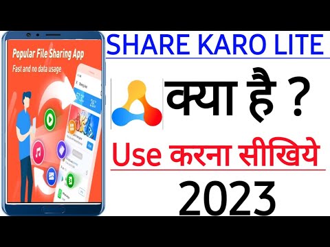 share karo lite app 2023 use karna sikhe | share karo lite app full ...