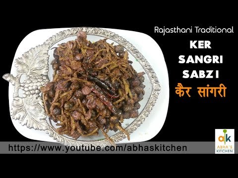 Ker Sangri Sabzi Recipe - A Rajasthani Traditional Recipe by Abha's Kitchen