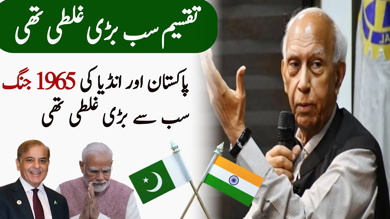 Partition Was Blunder Between India and Pakistan | Pakistan India ...