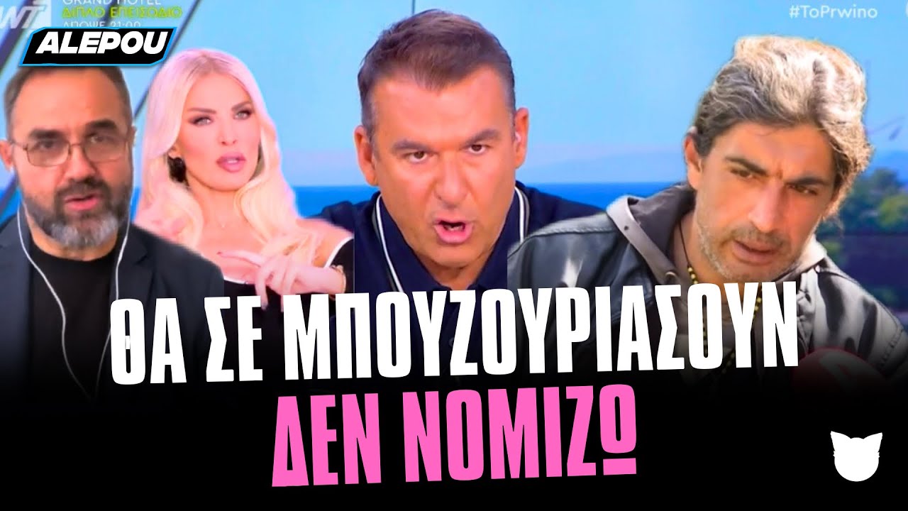 ΧΑΜΟΣ ΣΤΑ ΠΛΑΤΟ με Παλαιοχριστιανό που πήρε το παιδί του - YouTube