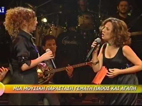 Γλυκερία - Ελένη Τσαλιγοπούλου - YouTube