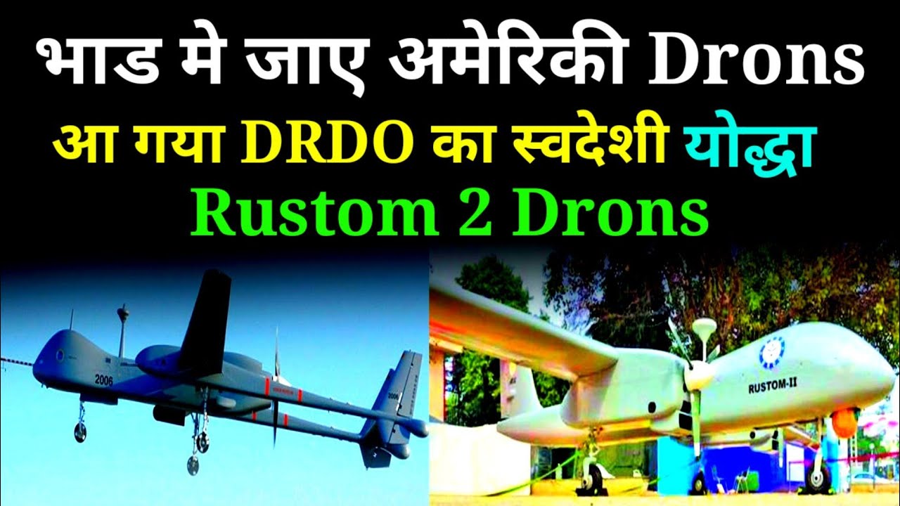 💪अचानक DRDO के Rustom 2 ने एंट्री मारी ! DRDO going to test Rustom 2 ...