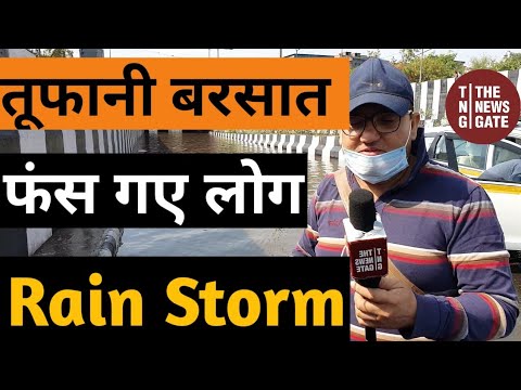 #तूफानीबरसात फंस गए लोग#Rain storm#Weather#Barish#Toofan#Amphan#Heavy# ...