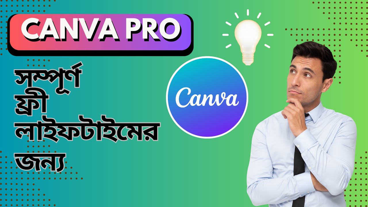 How to Use Canva Pro Free for Lifetime | 100% Working Method! | Smart BD Pro - YouTube