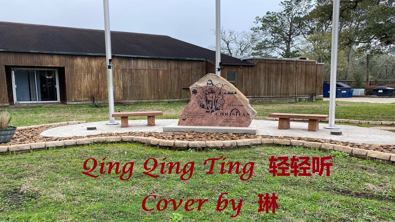 Qing Qing Ting 轻轻听 Cover by 琳 - YouTube