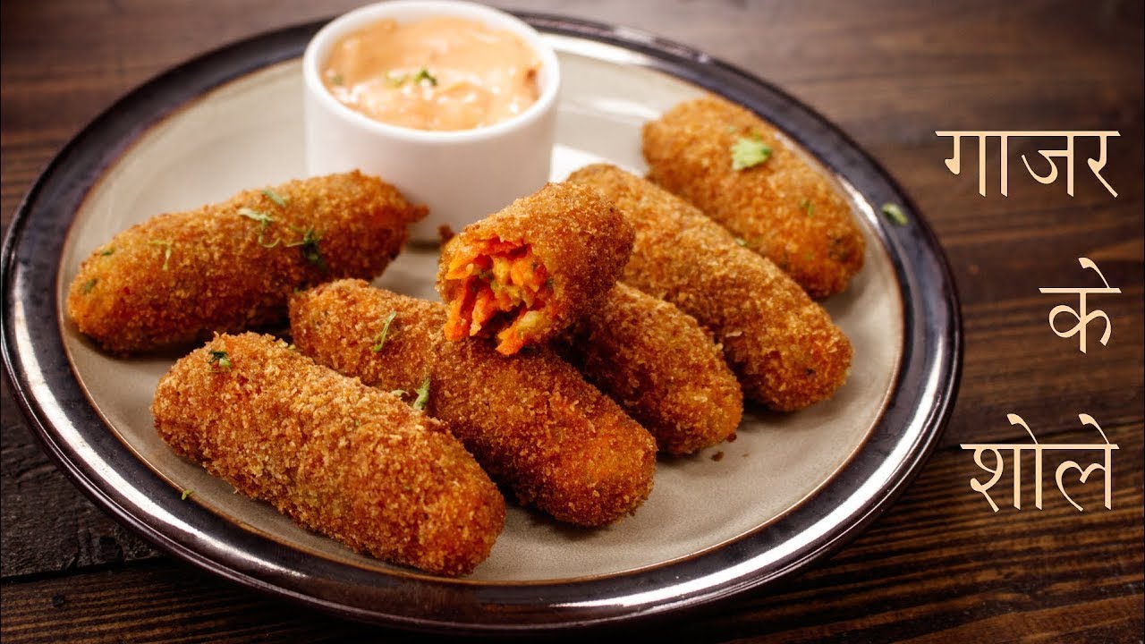 गाजर के शोले - carrot bullets - veg cutlet recipe in hindi - vegetable ...