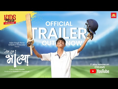 Well Done Bhalya! | Official Trailer | May 1st, 2025, Youtube Release