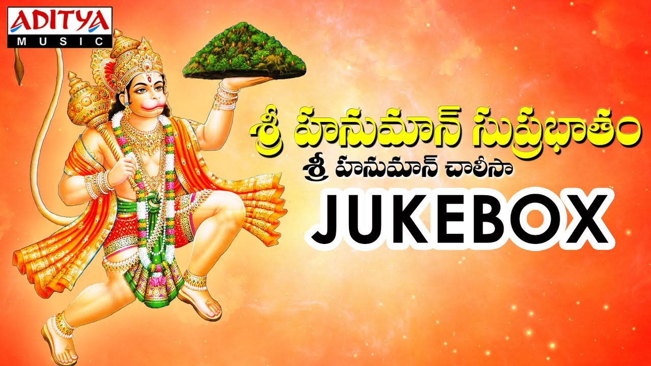 Sri Hanuman Suprabhatam Sri Hanuman Chalisa I Dr.P. Srinivas | Telugu ...