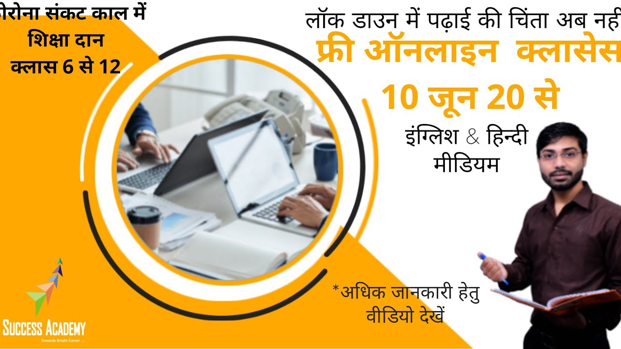 Free Online classes - YouTube