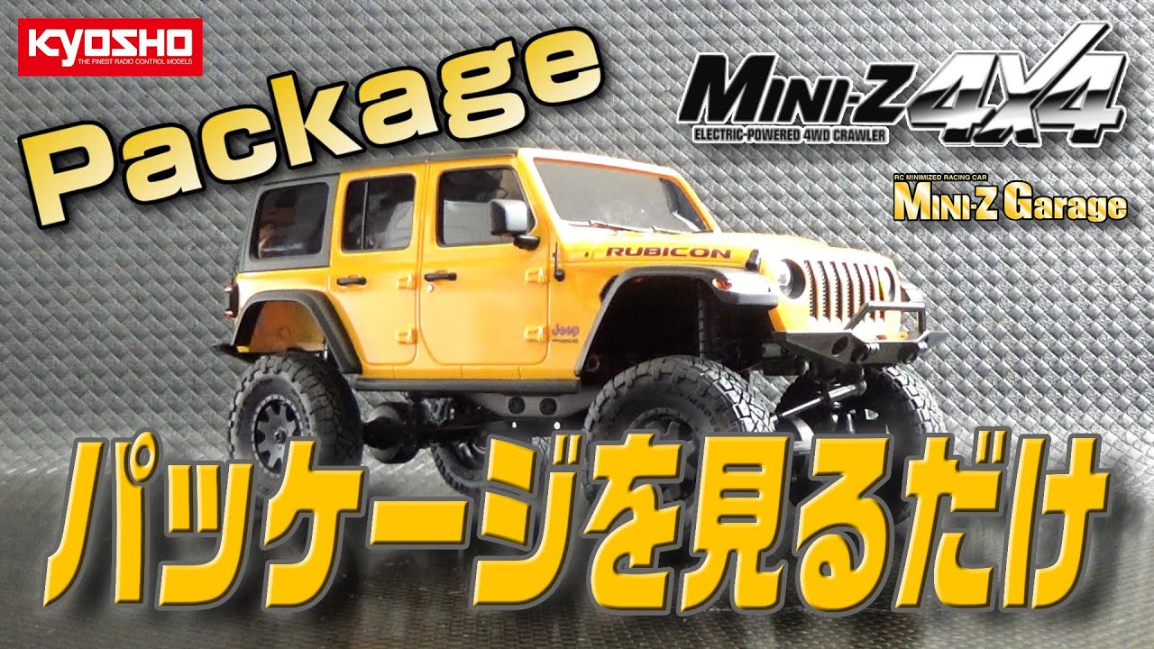🚙【Mini-Z 4x4】Jeep Wrangler Unlimited Rubicon package - YouTube