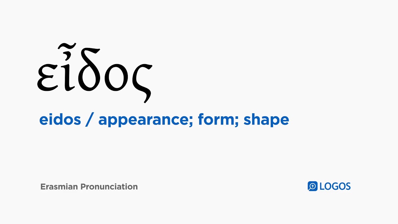 How to pronounce Eidos in Biblical Greek - (εἶδος / appearance; form ...