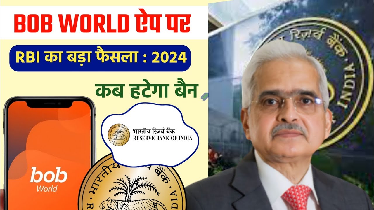 Bob World App Rbi New Update 2024 : bob world पर rbi का नया update ...