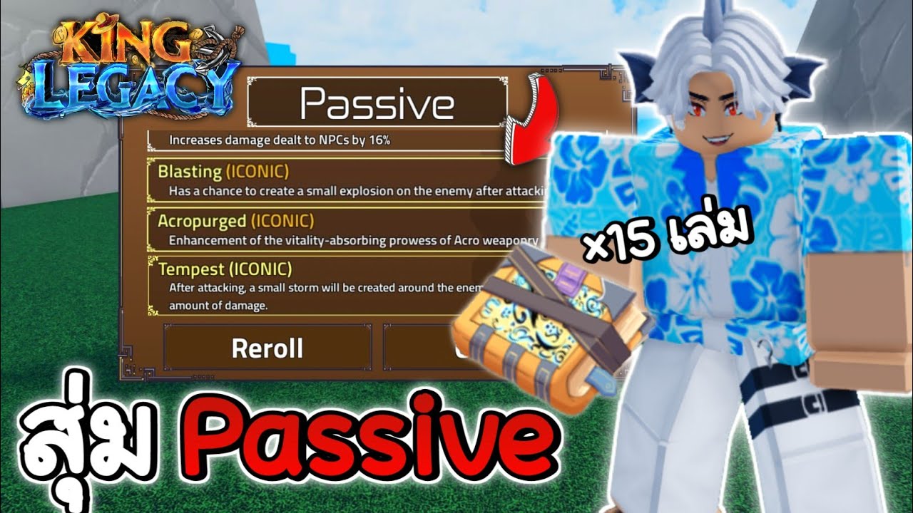 สุ่มหา Passive ที่โกงที่สุด!! King Legacy Update 6 [EP.1] - YouTube